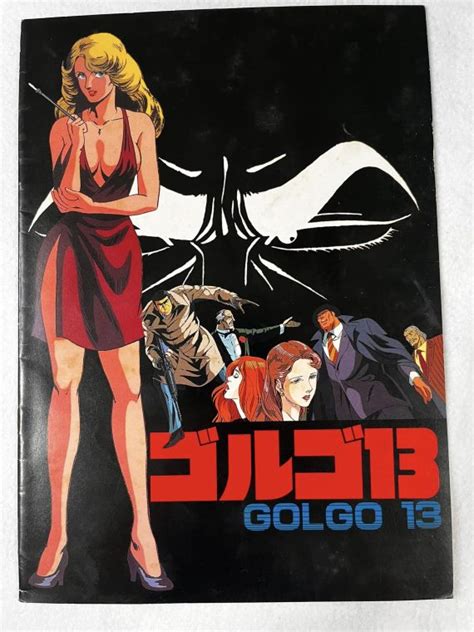 A5085w Golgo 13 1983 Anime Japan Movie Pamphlet Program Book Japan In