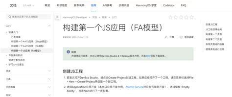 鸿蒙开发的几种形式 鸿蒙前端开发 样式 csdn博客