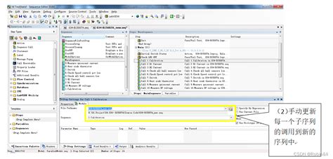 平台化teststand常遇到的一些问题解决方案teststand路径问题 Csdn博客