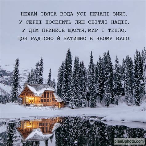 Віршоване привітання з Водохрещем