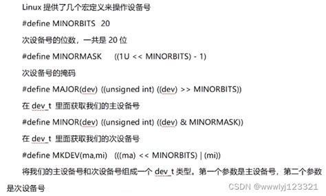 嵌入式linux驱动之———字符设备驱动(一)嵌入式linux Os需要支持的驱动有哪些 Csdn博客 嵌入式linux驱动之———字符设备驱动(一)嵌入式linux Os需要支持的驱动有哪些 Csdn博客