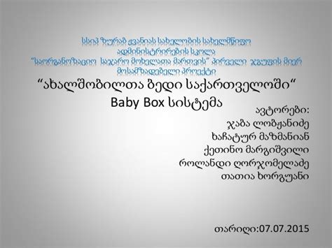 სსიპ ზურაბ ჟვანიას სახელობის სახელმწიფო ადმინისტრირების სკოლა