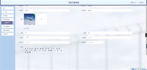 开题报告 Springboot飞机订票系统659b7计算机毕业设计基于sprinfboot地飞机订票系统的设计与实现研究背景 Csdn博客