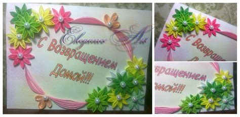 Открытка с приездом домой 77 фото