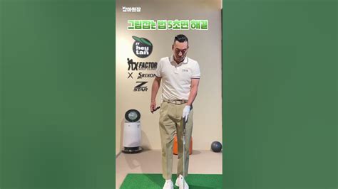 골프 그립 잡는 법 5초만에 해결 Youtube