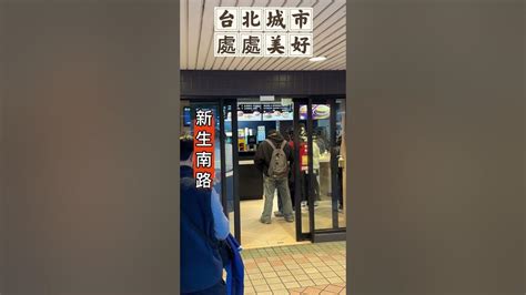 【台灣日常】台北城市處處美好 台灣生活 街景 街拍 Taiwan Taipei City 正向力量 台北街景 往昔 林慧萍 Youtube