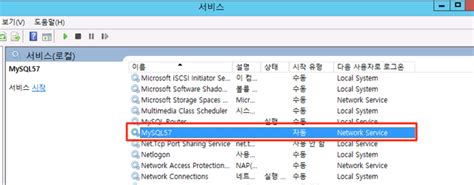 mysql windows 버전에서 Data 변경시 오류 해결 Steemit
