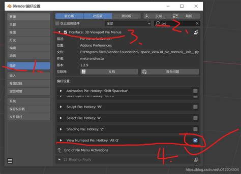 blender插件：自带插件 blender ctrl t csdn博客