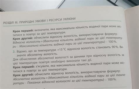 ДОПОМОЖІТЬ БУДЬ ЛАСКА 1 Обчисліть відносну вологість за заданими показниками Для обчислення
