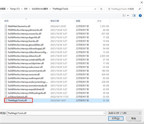solidworks二次开发 旋转装配体中组件 solidworks装配体零件旋转 csdn博客