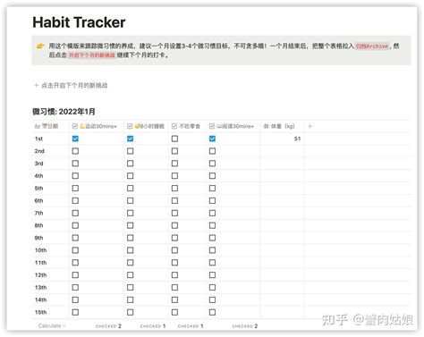 有哪些好用的notion模板可以下载？ 知乎