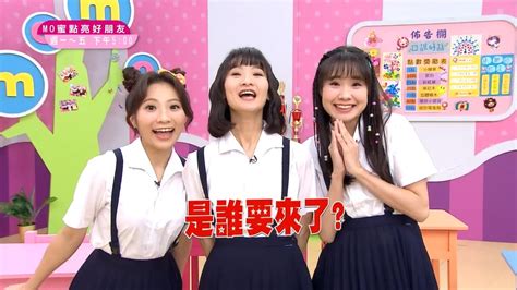 【mo蜜點亮好朋友】精采預告02｜每週一~五 下午500｜親子台24頻道｜m O M O｜小蜜｜點點｜亮亮｜兒童台｜電視節目｜闖關
