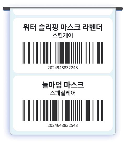 무료 온라인 바코드 라벨 인쇄 박스히어로