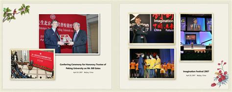 微软亚洲研究院十周年 科技时代 新浪网