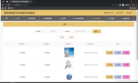 基于springboot的古诗词学习管理系统设计实现 源码 lw 部署文档 讲解等 古诗词学习系统的设计与实现 csdn博客