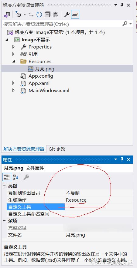 解决wpf Image不显示的问题 Csdn博客