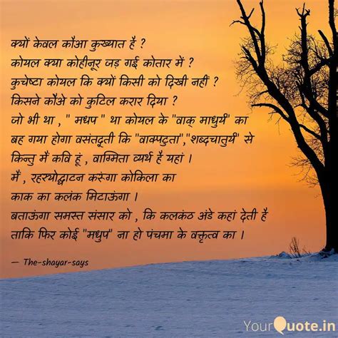 क्यों केवल कौआ कुख्यात है Quotes And Writings By Digvijay Singh