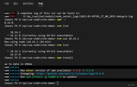 Cesiumvue3vite 环境搭建（nvm安装使用），以及简单上手vite Cesium Csdn博客