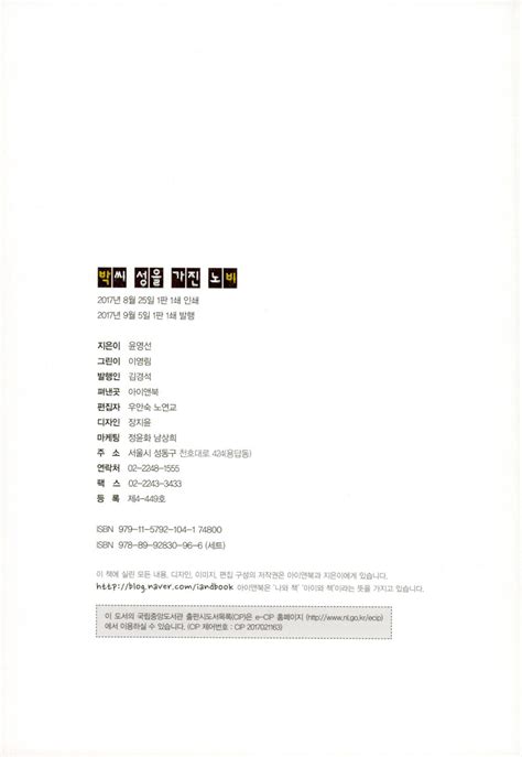 알라딘 미리보기 박씨 성을 가진 노비