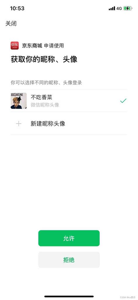 Oauth20详细介绍与实践通俗易懂 Csdn博客