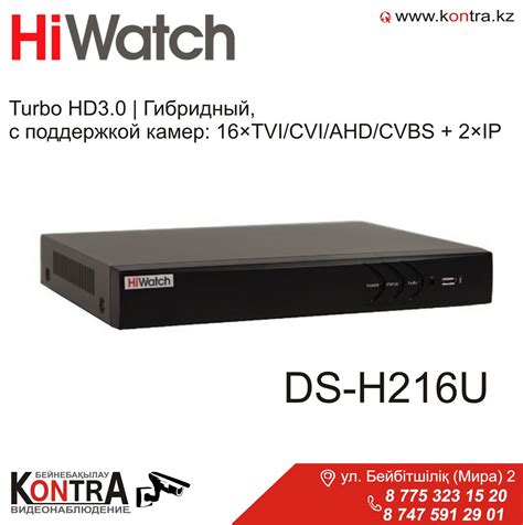 Видеорегистратор 5mp 16+2 канала Hiwatch DS-H216U |HiWatch купить в ...