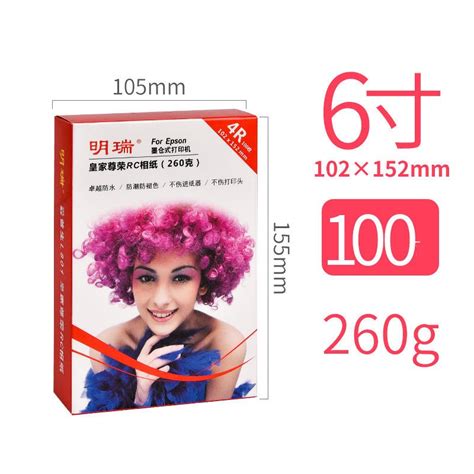 กระดาษภาพถ่าย Rc กระดาษโฟโต้อิงค์เจ็ท กันน้ํา ขนาด A4 6 นิ้ว 7 นิ้ว 5 นิ้ว 260 กรัม สําหรับถ่าย
