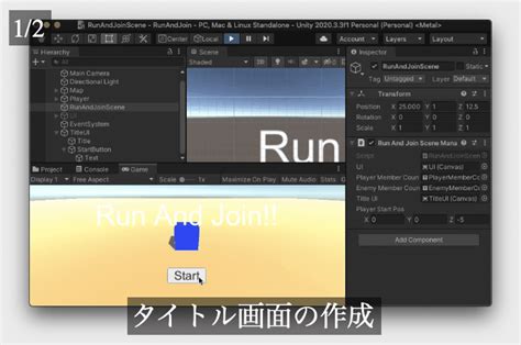 Unity Remote スマホアプリ の使い方 スマホでエディタの再生状態を確認！ Unity入門の森 ゲームの作り方