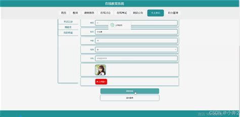 springboot vue在线教育系统【开题 程序 论文】 csdn博客