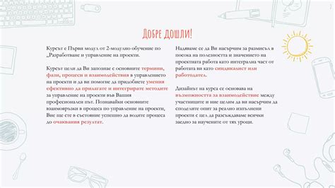 Въвеждаща презентация Pptx