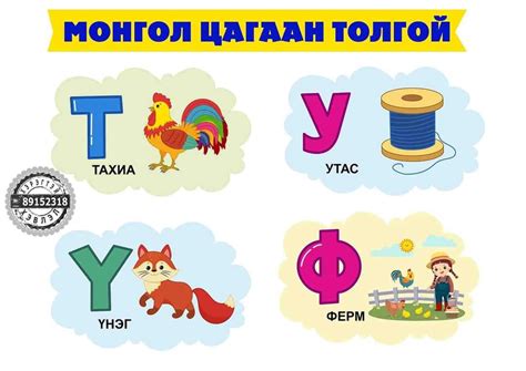 Хэрэгтэй Хэвлэл 35 үсэг Монгол цагаан толгой Facebook