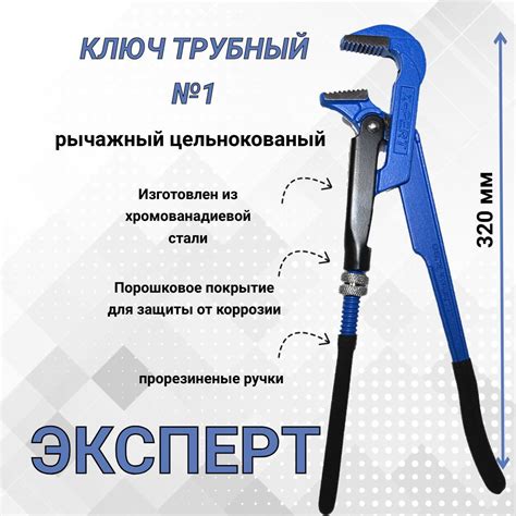 Ключ трубный газовый №1(1") - купить с доставкой по выгодным ценам в ...