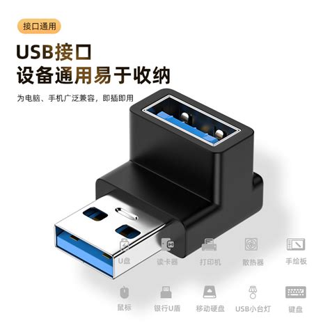 尚优琦 Usb转type C转接头usb3 2gen2公对母转公10g高速90度直角l形u型立式弯头手机平板笔记本电脑otg转换器 虎窝淘