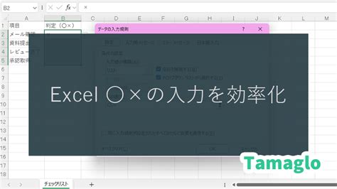 【解説】excelのnow関数とは？現在の日付と時刻を自動表示する方法と活用例 Tamaglo