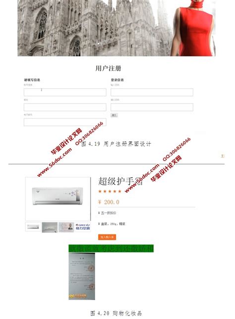 基于HTML 的化妆品展示与销售平台的设计与实现 SSH MySQL 含录 JSP 文酷 网 文库 设计资料网