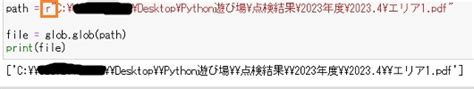 Python初心者必読フォルダとファイルのパス指定の落とし穴と解決法 ゼロからの業務効率化ノート