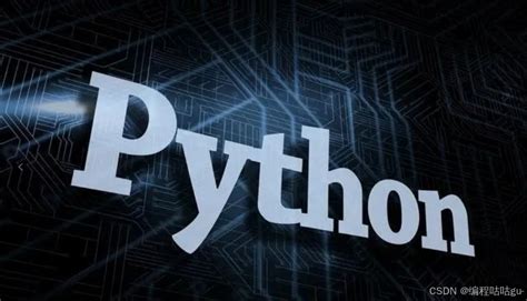 10个最常用的python包，程序员必备！ python常用安装包 csdn博客
