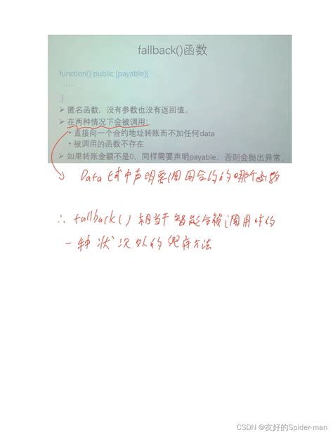 以太坊的智能合约 以太坊 智能合约 csdn csdn博客