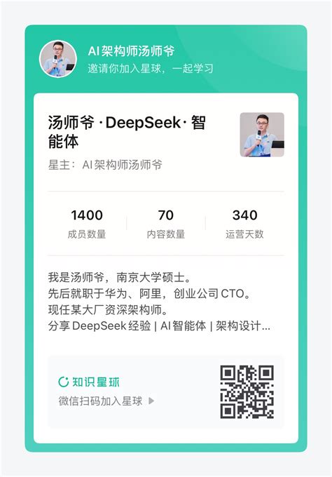 主页 Ai架构师汤师爷 个人博客