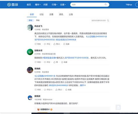 雪球网基于沪深300的评论爬虫 python爬取雪球评论 csdn博客