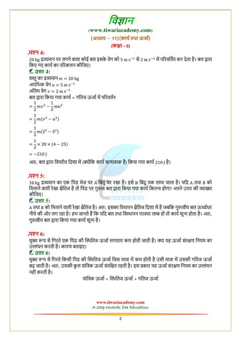 Ncert Solutions For Class 9 Science Chapter 11 Work And Energy In Pdf
