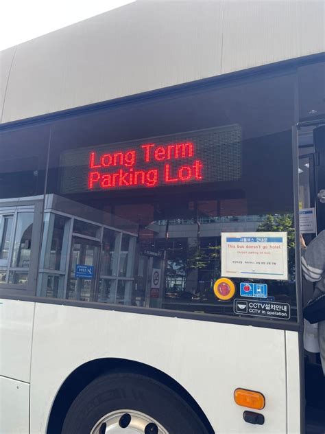 인천공항 장기주차 요금 계산 3박 4일 무료셔틀버스 시간표 네이버 블로그