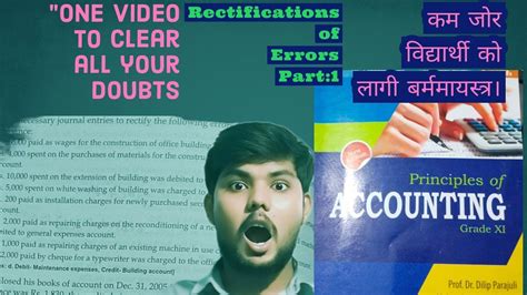 Rectification Of Errors Class 10 11 Accountingentries Youtube