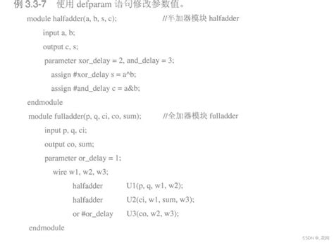 Verilog基础(六)verilog多次调用同一模块 Csdn博客 Verilog基础(六)verilog多次调用同一模块 Csdn博客
