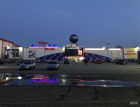 Магазин Линия Липецк Адрес — Xxx