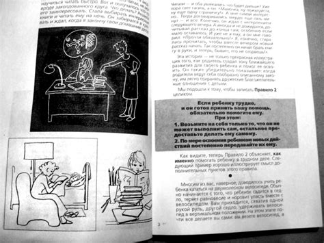 Иллюстрация Ю.Б.Гиппенрейтер. "Общаться с ребенком. Как?"