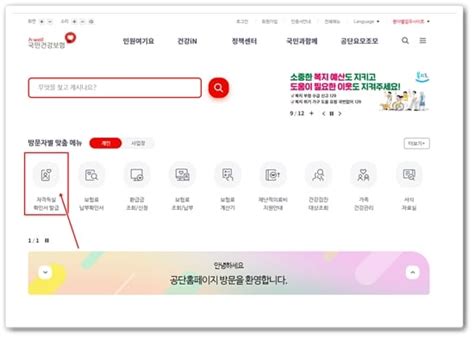건강보험자격득실확인서 발급 방법 및 팩스전송 무인발급기 위치 알아보기 Kmtour 건강보험자격득실확인서 발급 방법 및 팩스전송 무인발급기 위치 알아보기 Kmtour