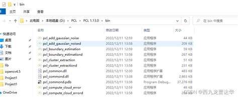 pcl 1 13 0 vs2019配置（亲测可用） vs2019配置pcl csdn博客