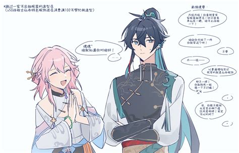 March Th And Dan Heng Honkai And More Drawn By Hanayu Aa Danbooru