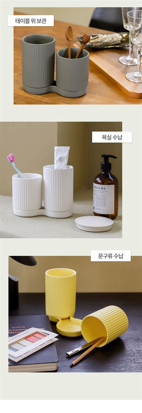 수저받침·수저통 New Color 플리츠 물빠짐 도자기 수저통2구 오늘의집 쇼핑