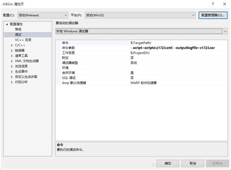 使用vs2015编译jsbsimvs2015多线程编译 Csdn博客